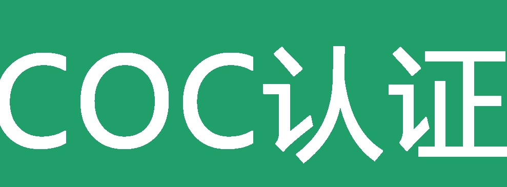 为什么要做喀麦隆CoC认证（CoC认证属于强制性认证吗）-百运网