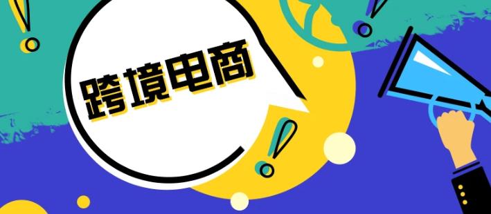 jollychic开店条件是什么（想做jollychic的跨境电商卖家看过来）-百运网