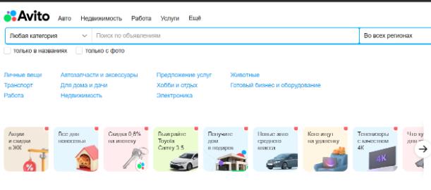 俄罗斯avito官网网址入口（Avito是一个俄罗斯广告网站）-百运网