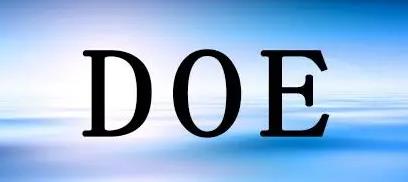 doe验证是什么意思啊（DOE认证是强制性的吗）-百运网