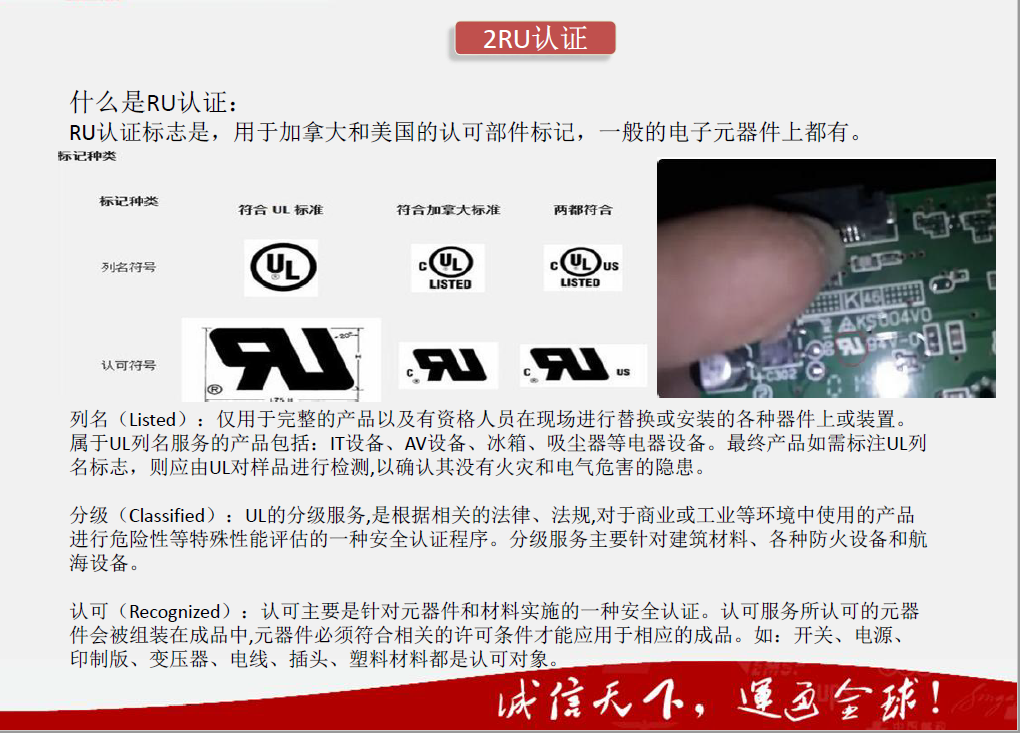 一文详解RU UL认证（跨境电商卖家如何避免商标侵权被处罚）-百运网