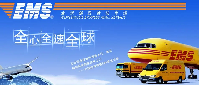 国际ems快递一般几天能到？（ems国际快递轨迹查询网址）-百运网