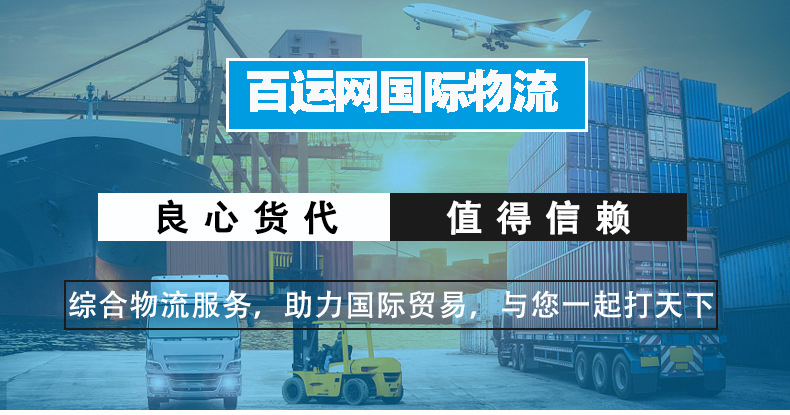 空运配舱必备知识-百运网